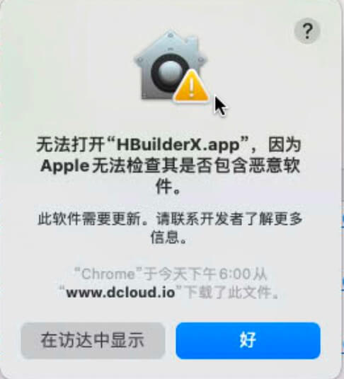 mac 安装hbuilderx_hbuilderx mac-CSDN博客