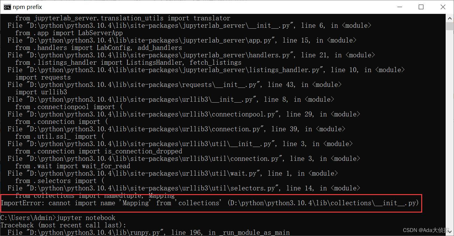 python3.10版本ImportError: cannot import name ‘Mapping‘ from ‘collections ...
