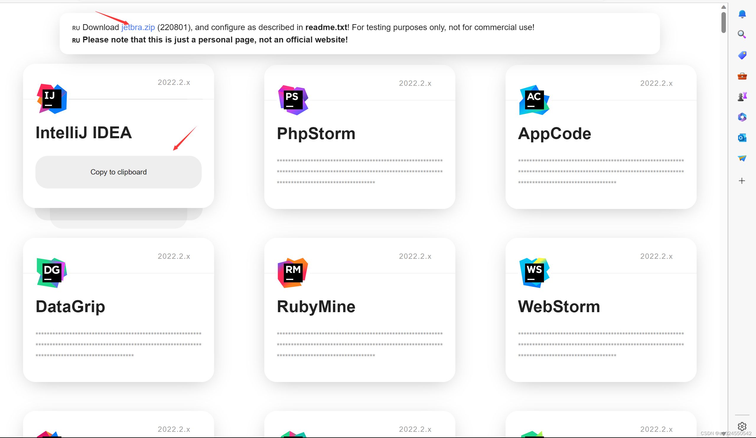 JAVA开发环境配置与idea的下载使用_jetbra.zip下载-CSDN博客