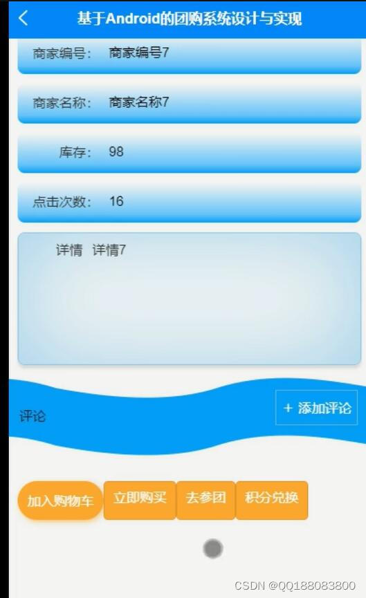 springboot+uniapp微信小程序基于Android+hbuiderx的商家团购系统z549a_uni-app+spring boot购物车功能-CSDN博客