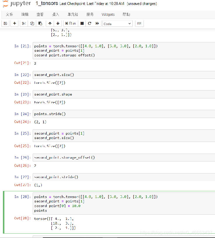 PyTorch中张量的shape和stride的关系_shape和strides-CSDN博客