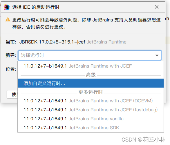 【使用JDK 17运行Intellij IDEA】_装上jdk17 后,ide没有17编译器-CSDN博客