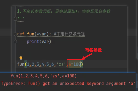 Python3解析元组列表集合和字典为函数参数 Csdn博客 9837