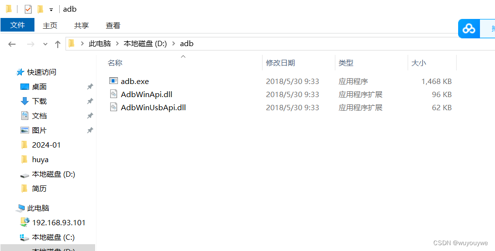 adb、monkey的下载和安装_monkey下载安装-CSDN博客