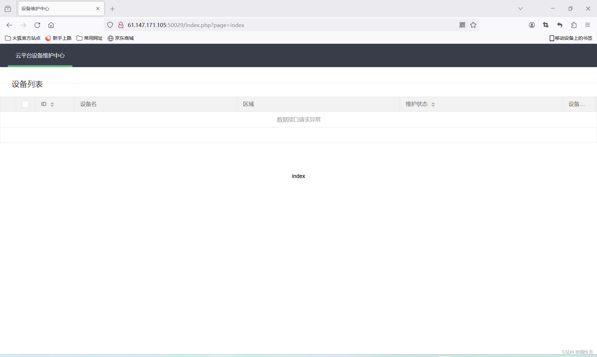 ics-05 攻防世界-CSDN博客
