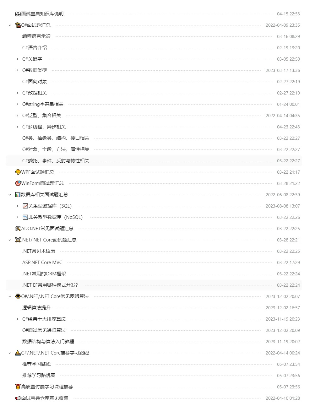 DotNetGuide荣登GitHub C#中文 Trending 月榜第一_dotnetguide技术社区交流群-CSDN博客