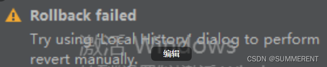 解决 Git拉取代码提示Rollback failed写的代码全部为空_git拉取代码后本地代码不见了-CSDN博客