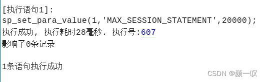 修改数据库配置参数_dm.ini-CSDN博客