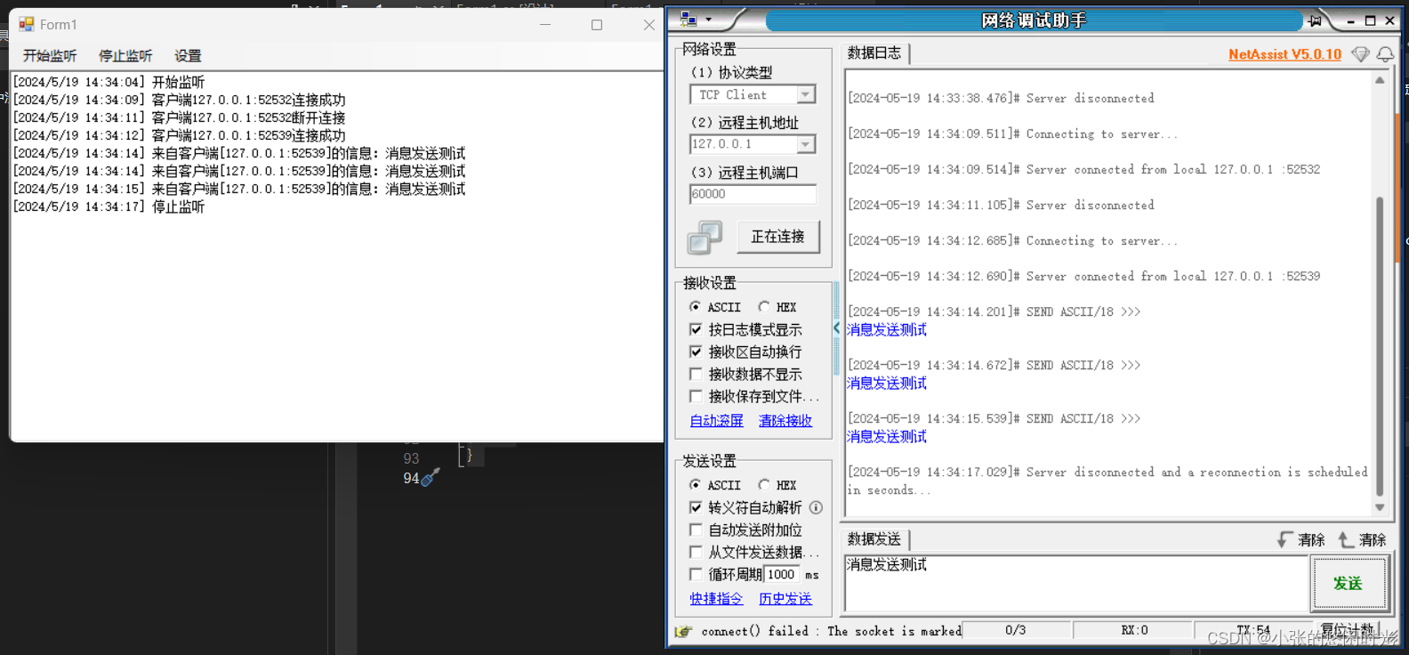 C# winforms搭建简易的TCP服务端和客户端_c#创建tcpserver-CSDN博客