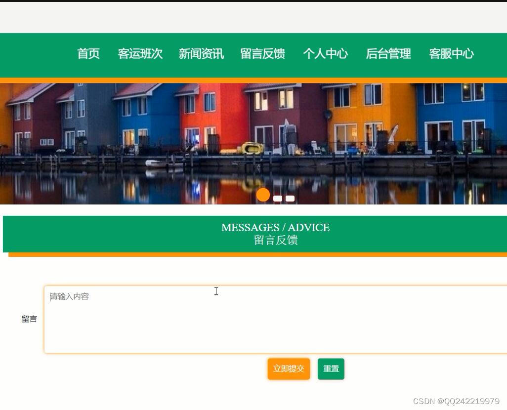 Nodejs基于vue的汽车订票客运站售票网站vue订票系统 Csdn博客