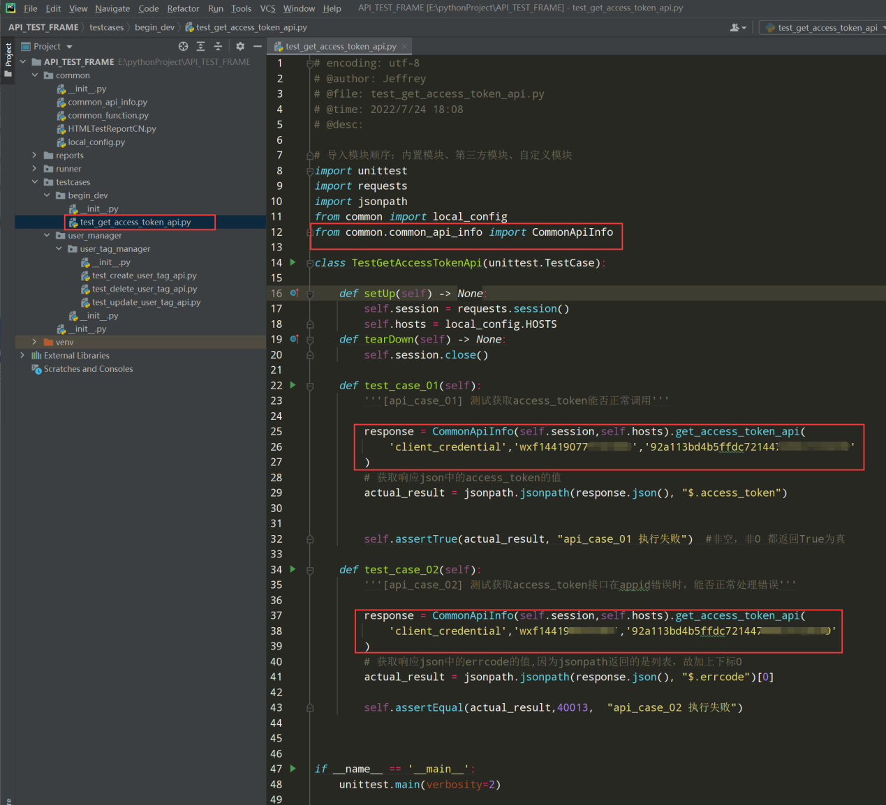 接口自动化测试思路和实战 —— 测试库框架！_response=session.post-CSDN博客