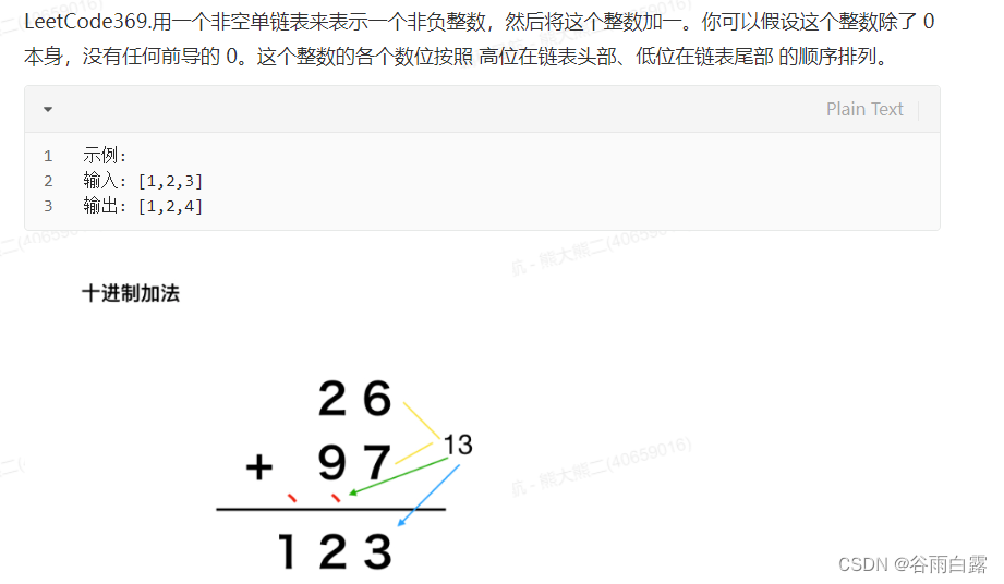 利用链表反转问题--leetcode92 leetcode24 369 445-CSDN博客