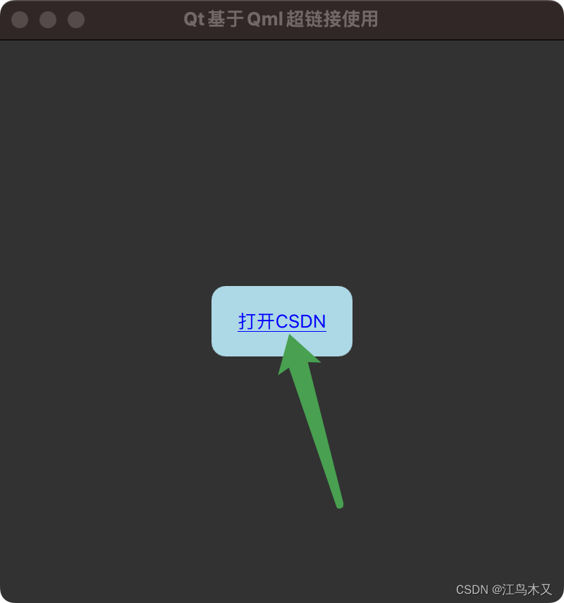 Qt QML超链接实践-CSDN博客