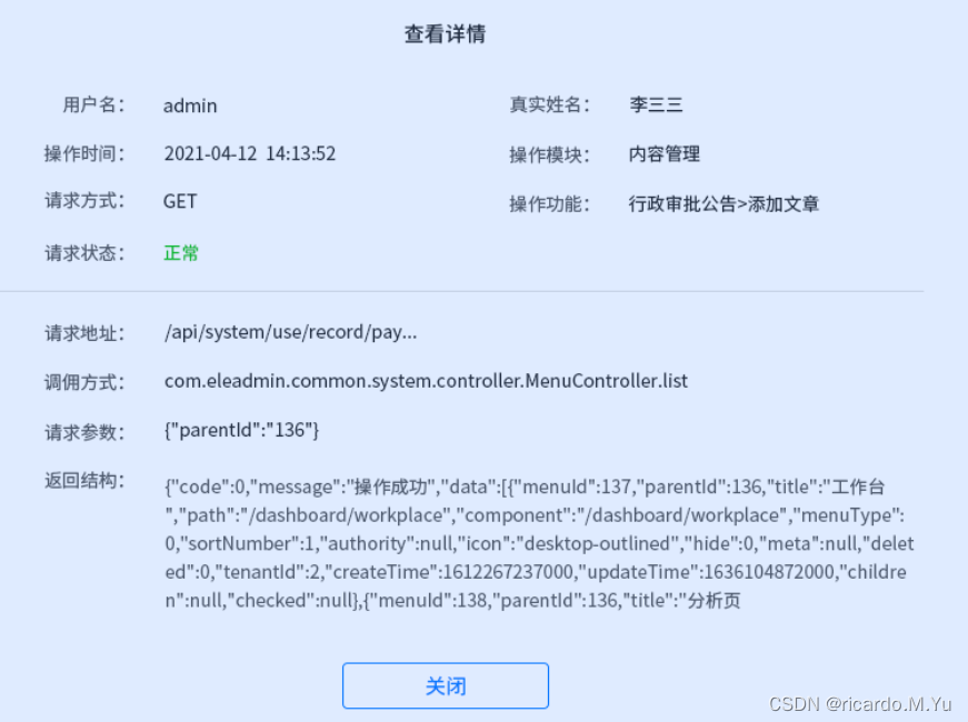 Springboot 基于aop注解的方式实现系统操作日志注解开发日志管理java Csdn博客