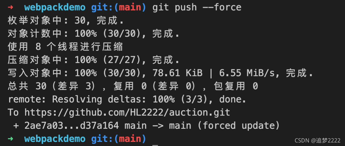 Git 修改历史commit,都已push到远程 (图文详细说明)git 修改commit已推送到远端 Csdn博客 9869