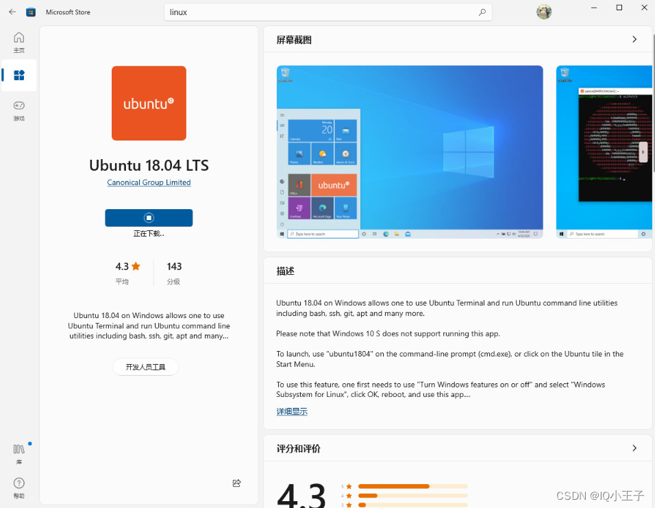 win10下使用内置Linux_windows自带linux-CSDN博客