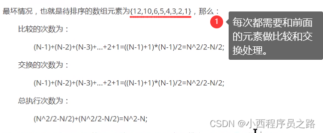 Java数据结构与java算法学习day02 算法排序 Csdn博客
