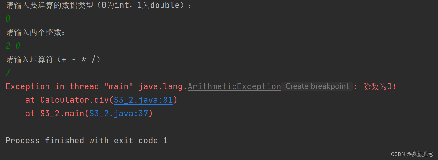 Java程序设计实验3 面向对象（上）实验一 掌握object类 实验目的掌握object类中常用方法的重写 实验要求 编写一个 Csdn博客