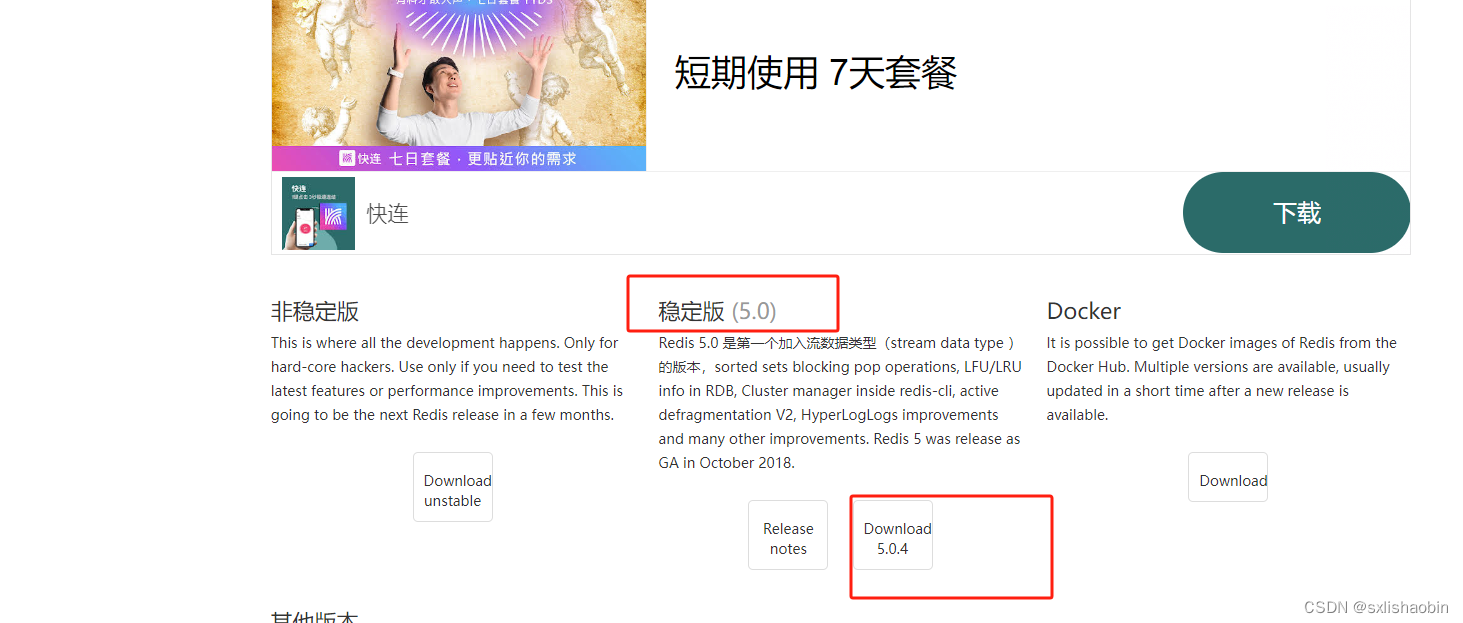 Docker 安装 Redis_docker redis daemonize no-CSDN博客
