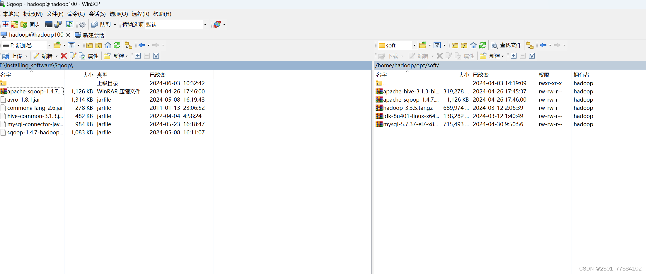 【Sqoop安装与配置】_sqoop的安装与配置-CSDN博客