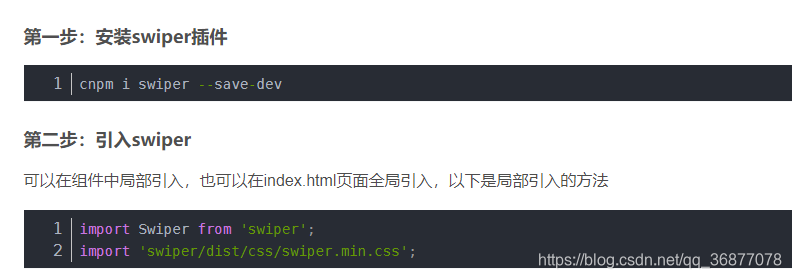 vue项目中使用swiper遇到的坑-引入问题_vue项目中引入swiper插件时,swiper为什么不在main.js中引入-CSDN博客