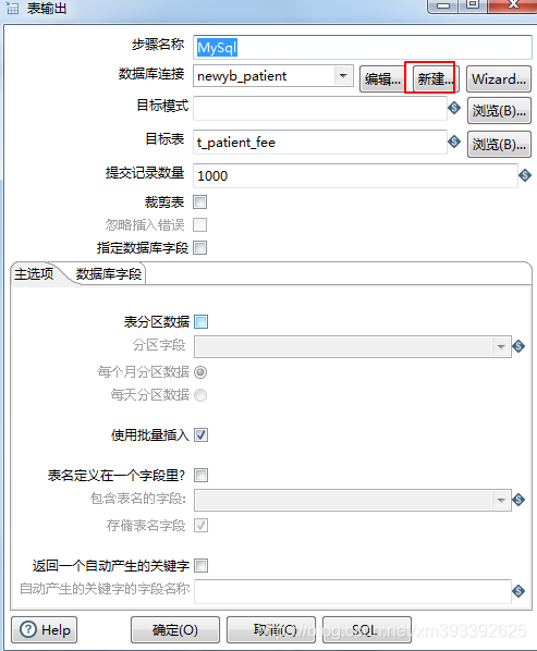 使用Kettle将SQL Server数据批量导入到MySql_kettle 增量 sql server-CSDN博客