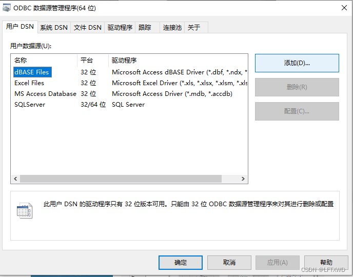 LabVIEW连接数据库------SQLServer2008为例-CSDN博客