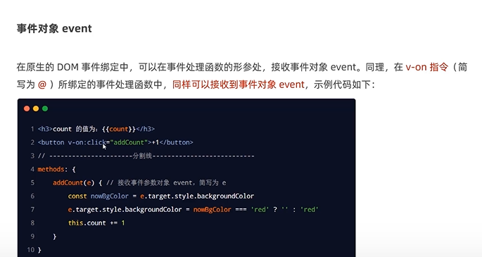 前端学习笔记202303学习笔记第四天-Vue3.0-事件对象event_vue3 事件对象-CSDN博客