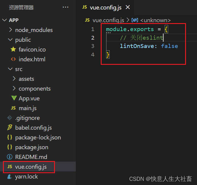 出现error ‘props‘ is defined but never used 这种eslint相关的报错，关闭eslint的方法_props' is defined but never ...