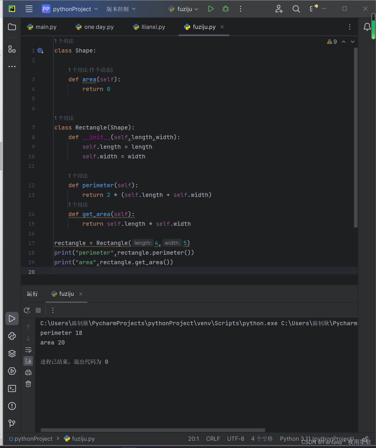 Python面向对象编程：类、封装、继承与多态应用示例,-CSDN博客