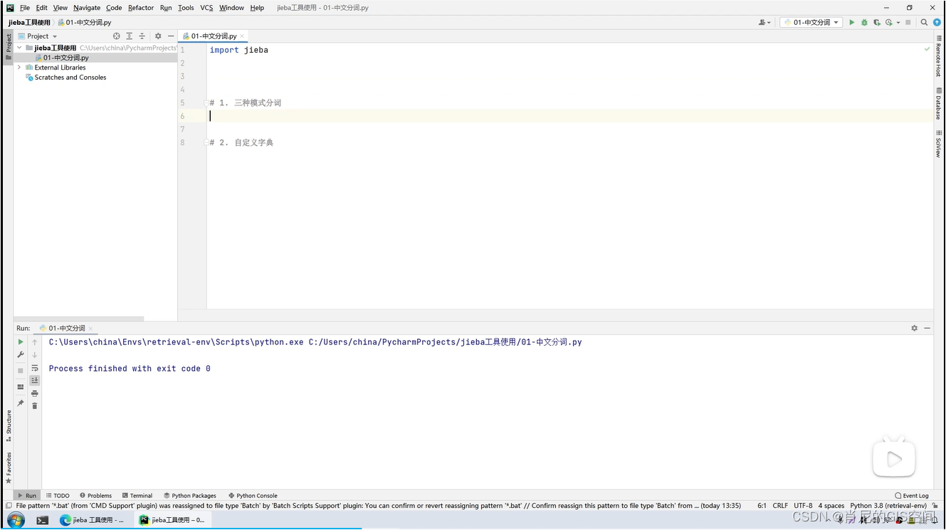 Pycharm虚拟环境中安装jieba分词库_pycharm安装jieba-CSDN博客