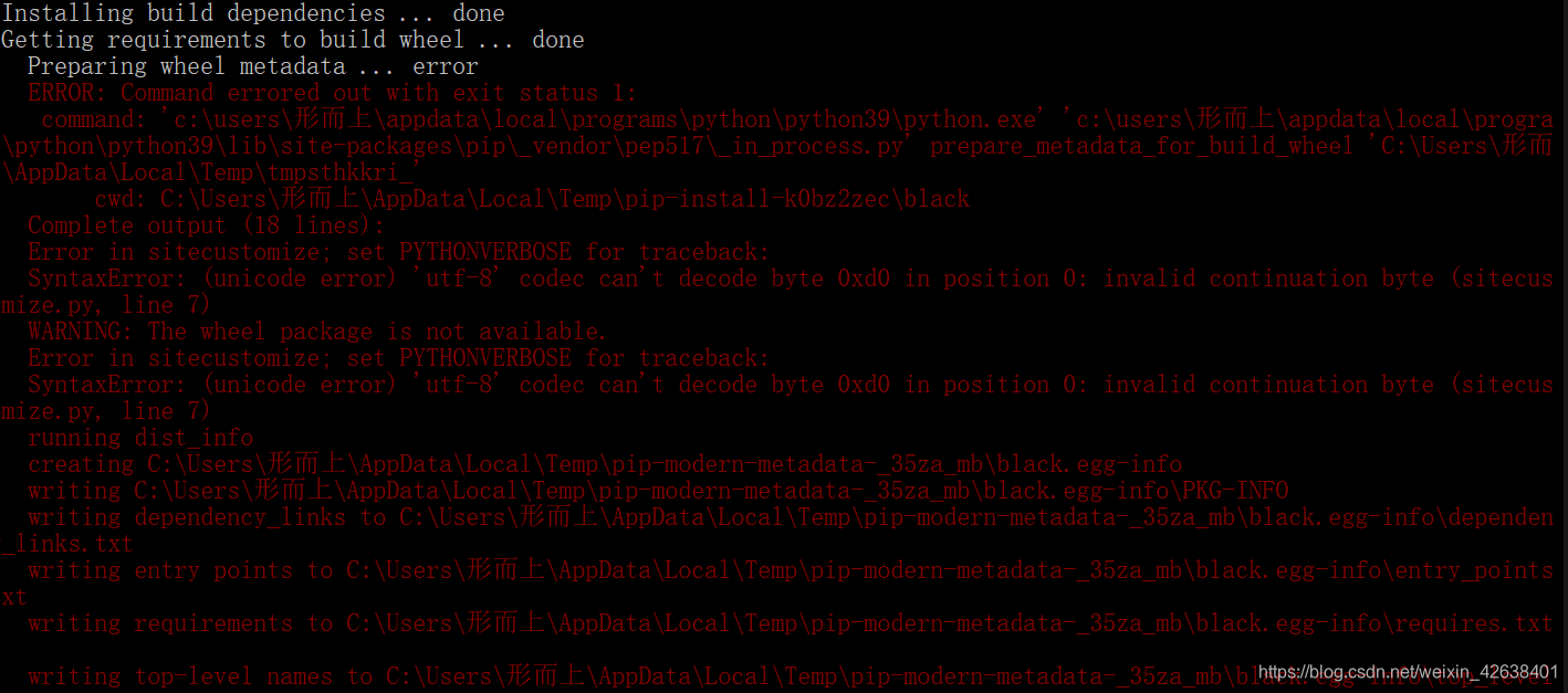 Preparing wheel metadata ... error-CSDN博客
