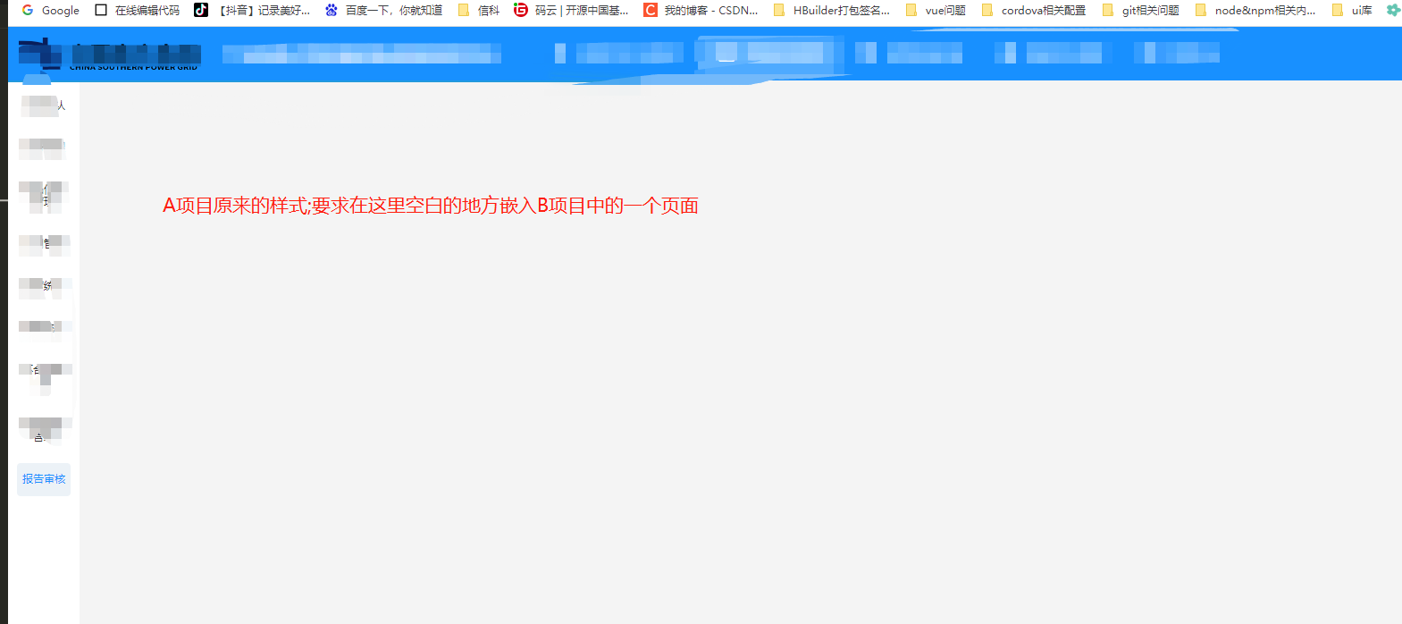 vue 用iframe嵌套其它项目页面针对跨域与传值页面跳转失败处理_iframe跨域问题 嵌入别人的网站-CSDN博客