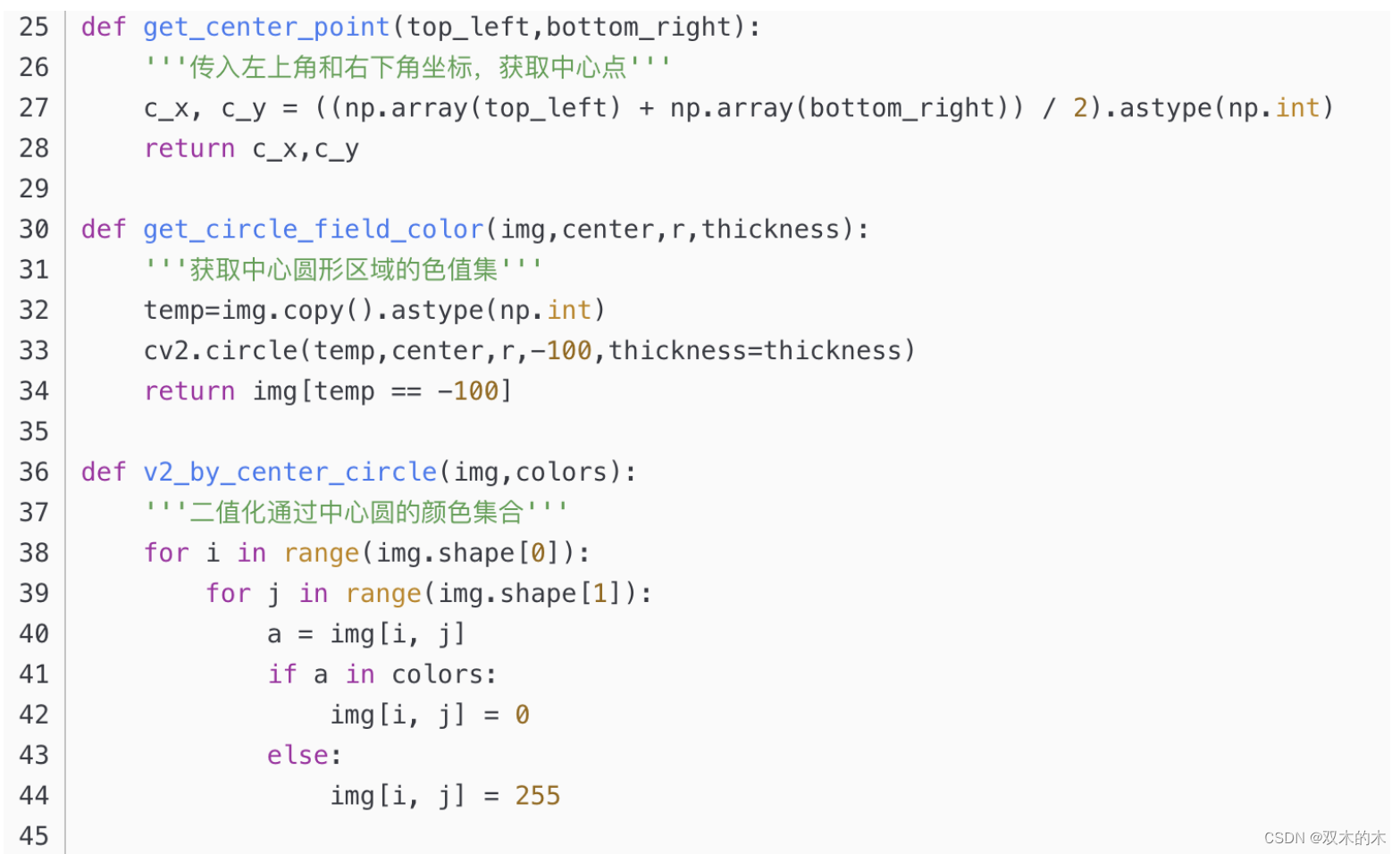 Opencv与ai深度学习 Opencv如何读取仪表中的指针刻度仪表刻度ai识别读取 Csdn博客