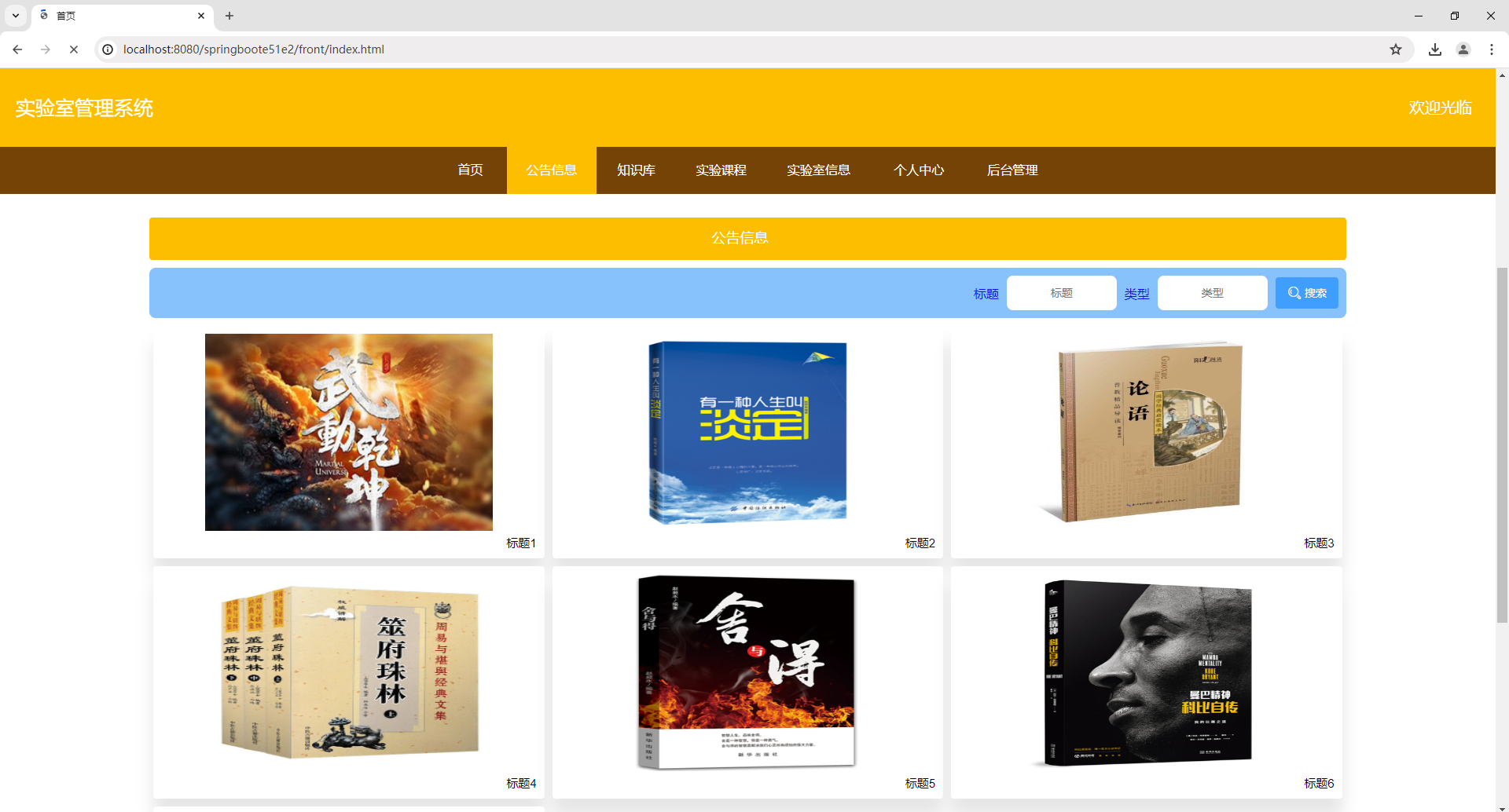 基于springboot的实验室管理系统,附源码数据库论文,包远程安装调试实验室管理系统 Springboot 开源 Csdn博客