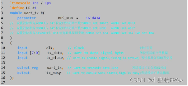 【紫光同创国产FPGA教程】——【PGL22G第七章】串口收发实验例程_基于pgl22g的usb-CSDN博客