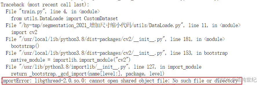虚拟机运行cv2报错Error: libgthread-2.0.so.0: cannot open shared object file: No such file or directory ...