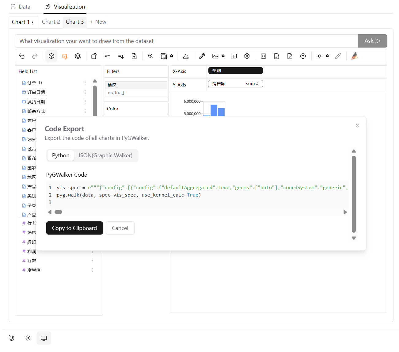 PyGWalker：Python中的Tableau，数据可视化变得如此简单！_pygwalker中文文档-CSDN博客