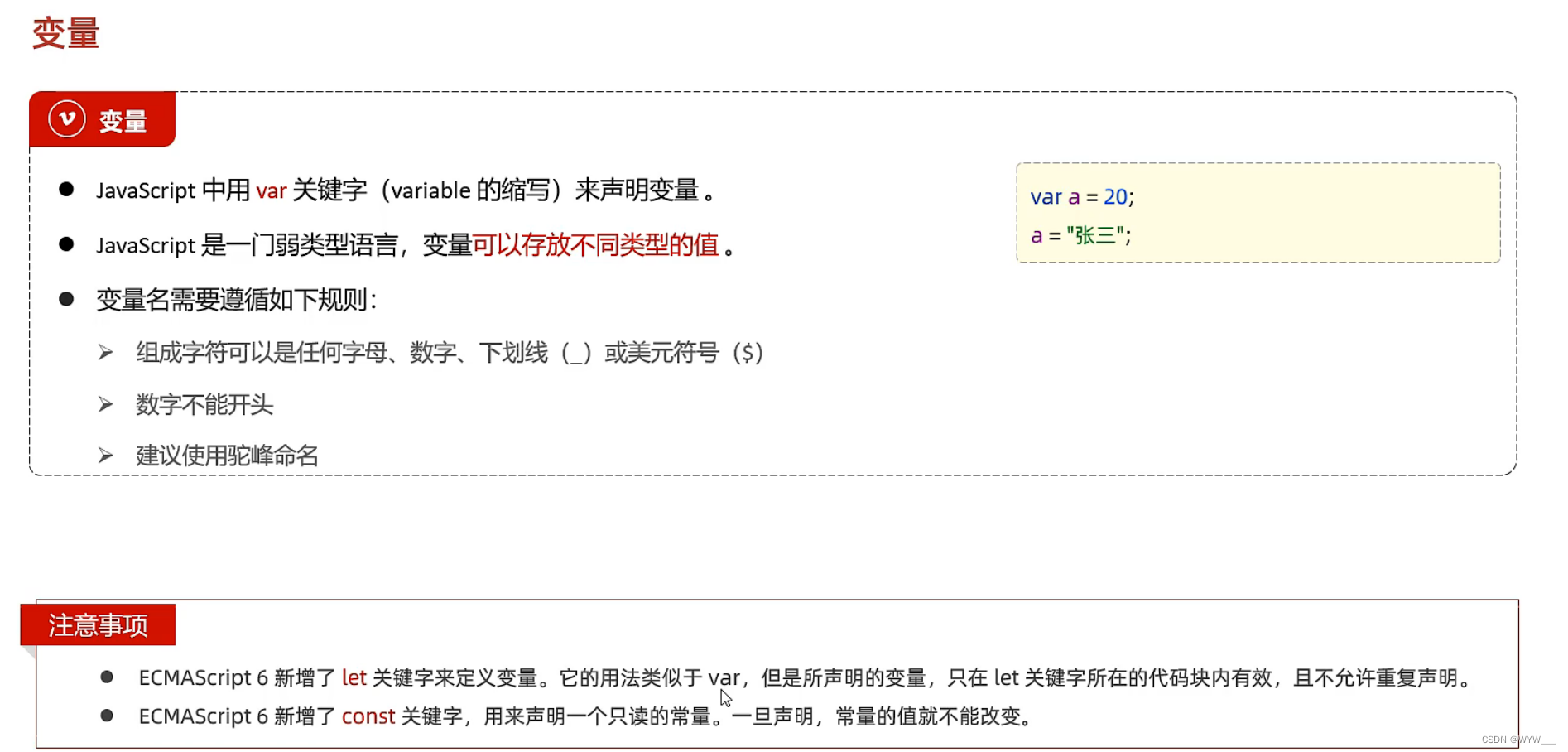 20231123javaweb学习表单标签input等javascript输出语句变量数据类型函数arraystring