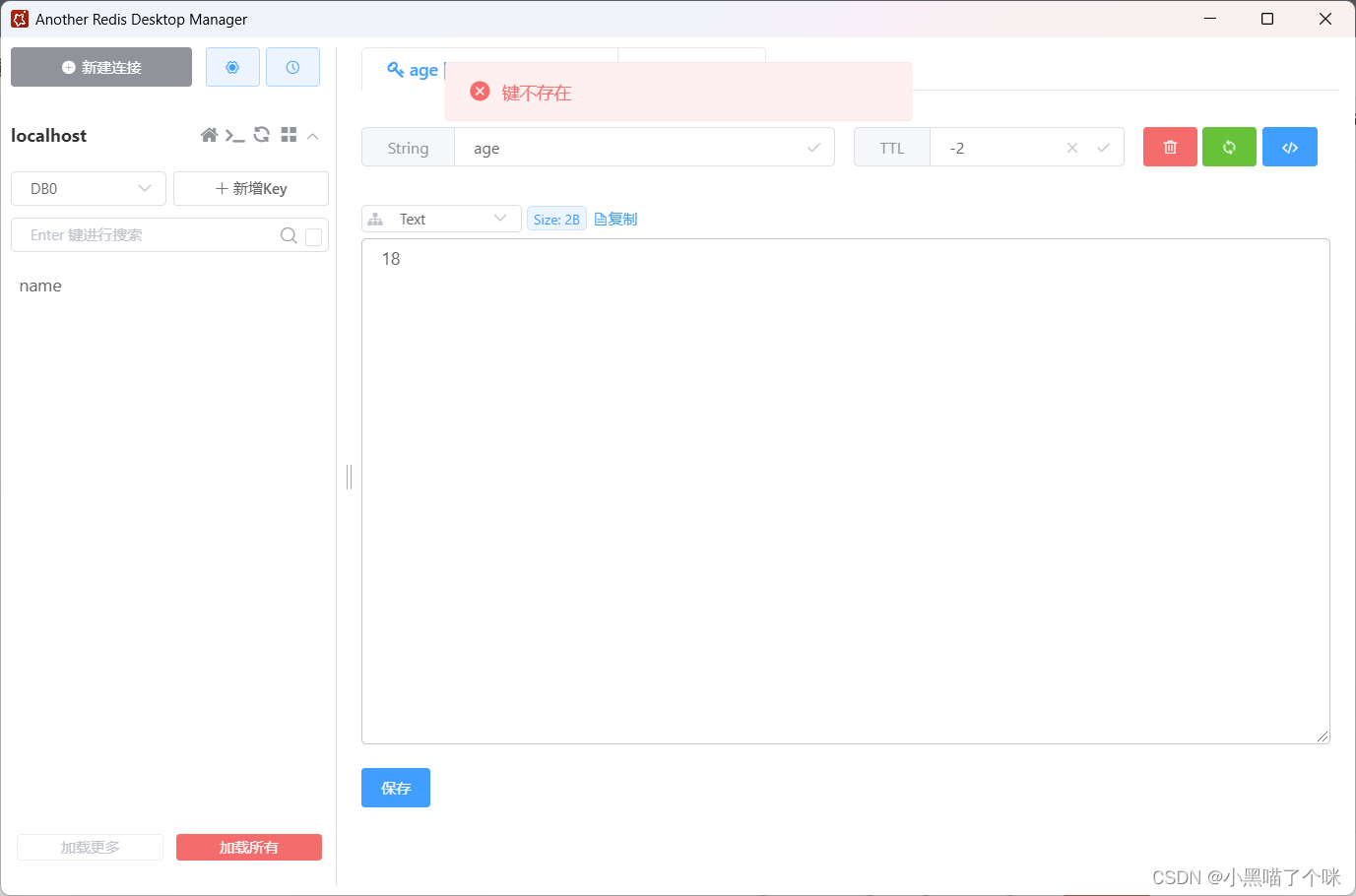 Redis 常用命令_redis4.0 表中一个或多个字段的值的redis命令-CSDN博客