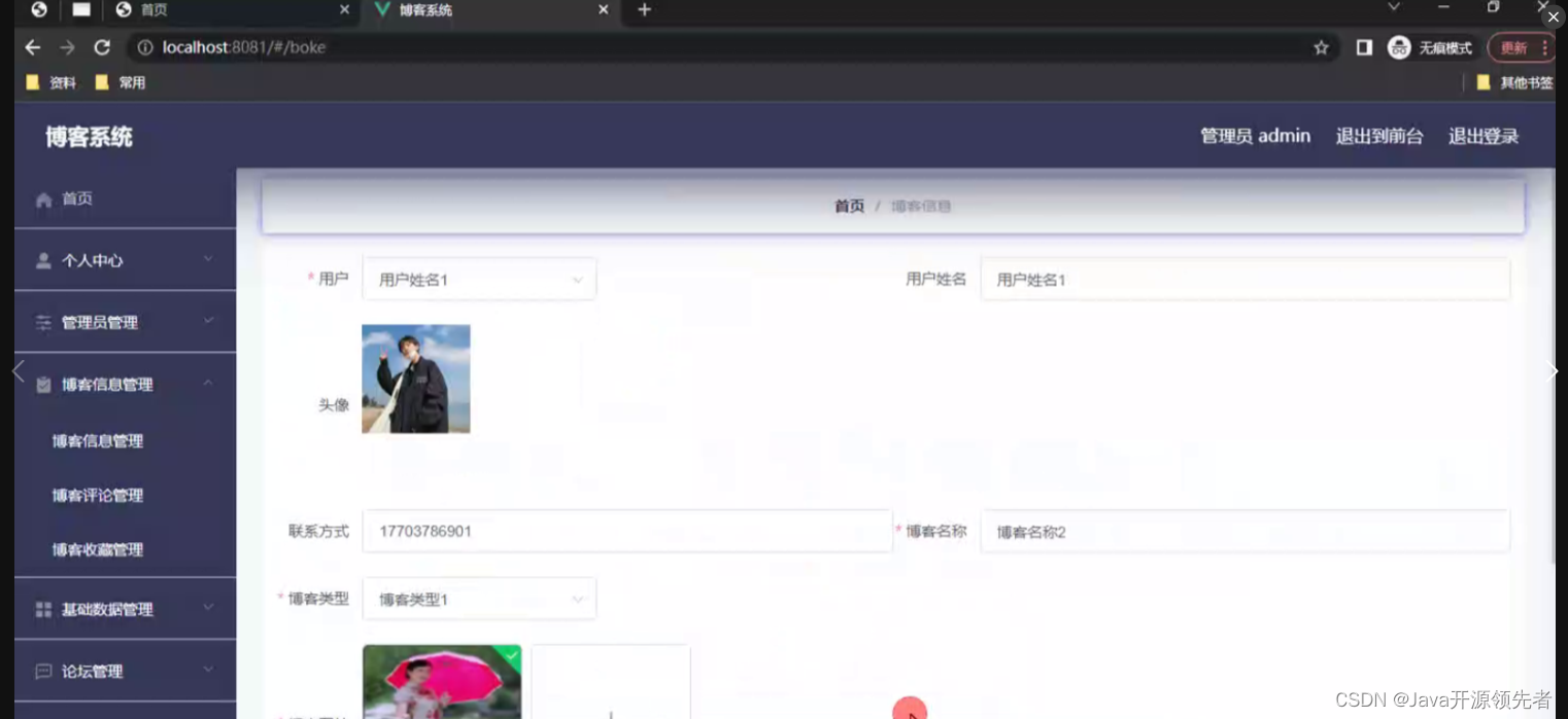 基于Java+SpringBoot+Uniapp的博客系统设计与实现(源码+lw+部署文档+讲解等)-CSDN博客