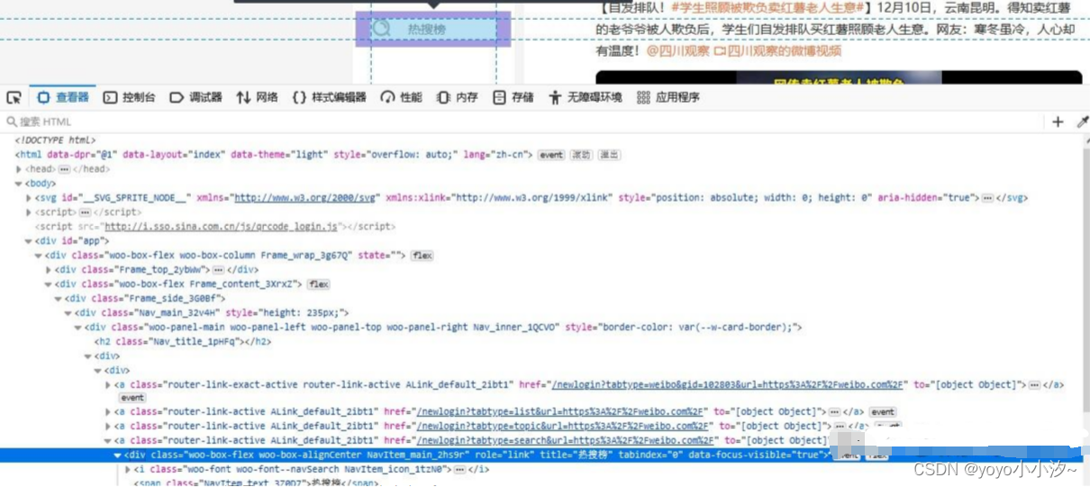 selenium元素定位方法之xpath_selenium xpath 定位表格第一行csdn-CSDN博客