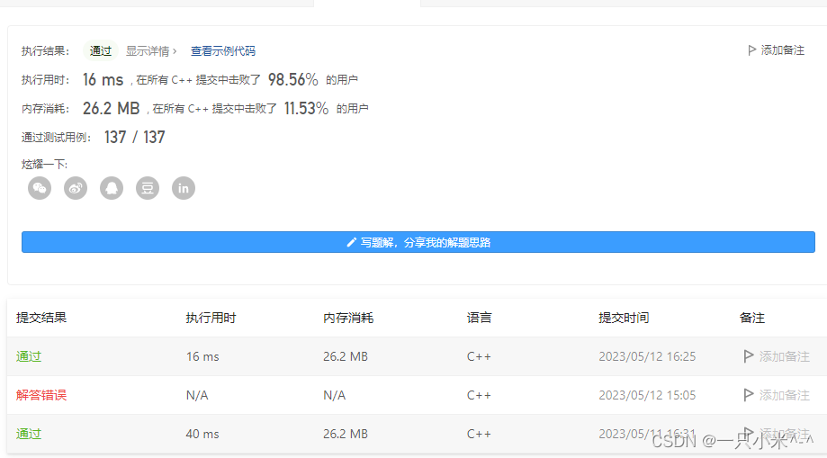 代码随想录训练营Day2打卡||leetcode977,209，59_-nan is outside the range of representable values -CSDN博客