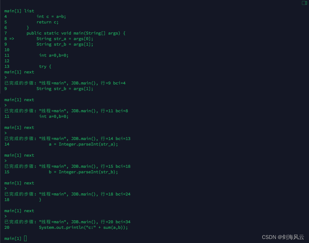 Java调试之jdb命令行调试入门jdb调试 Csdn博客 