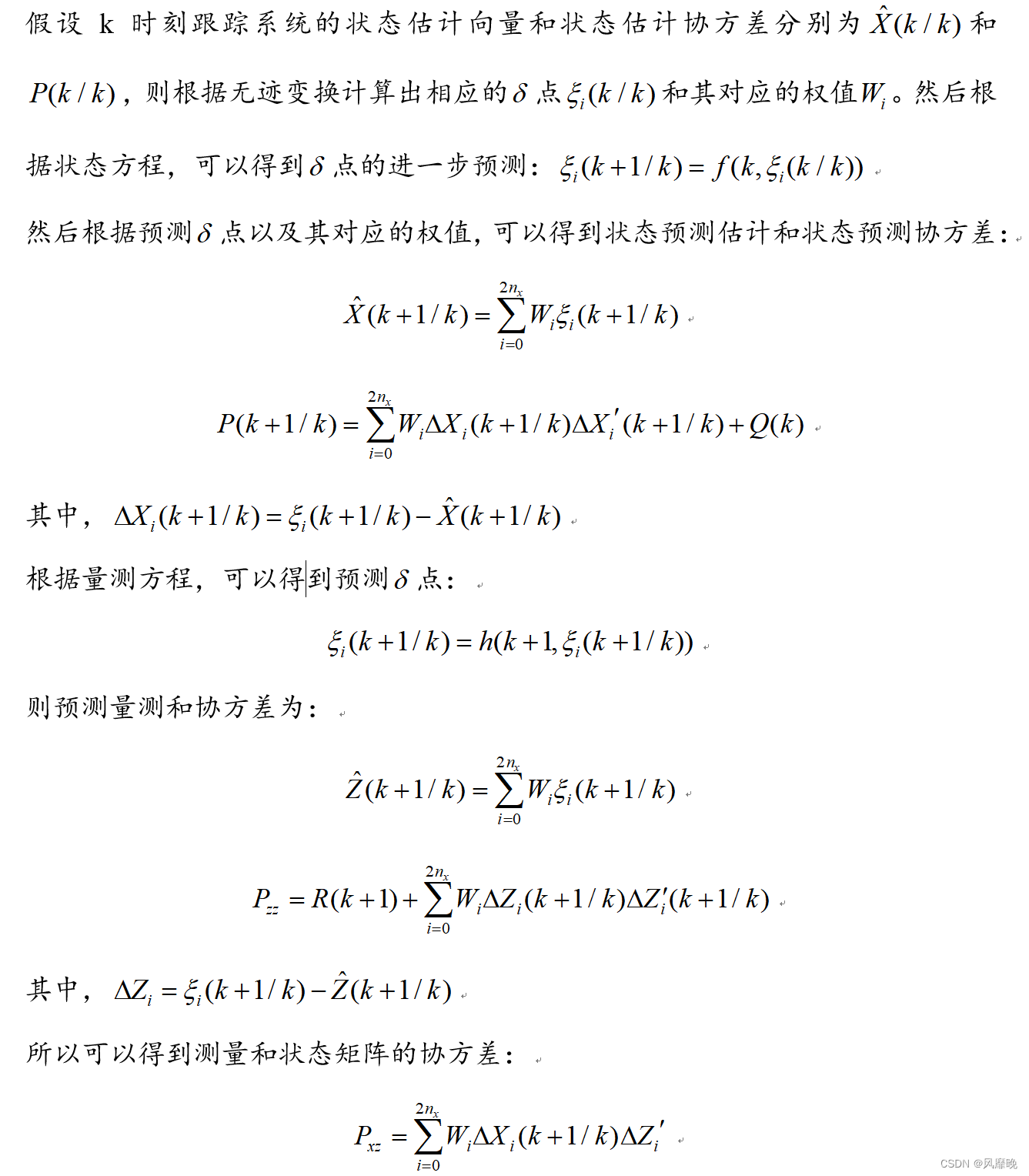 无迹卡尔曼滤波（UKF）算法原理_算法_风靡晚-2048 AI社区