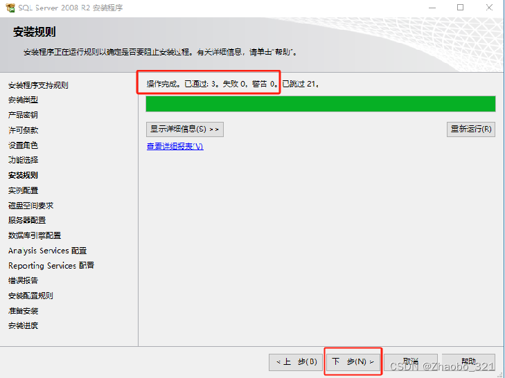 Sql Server2008的安装包sql2008安装包 Csdn博客 