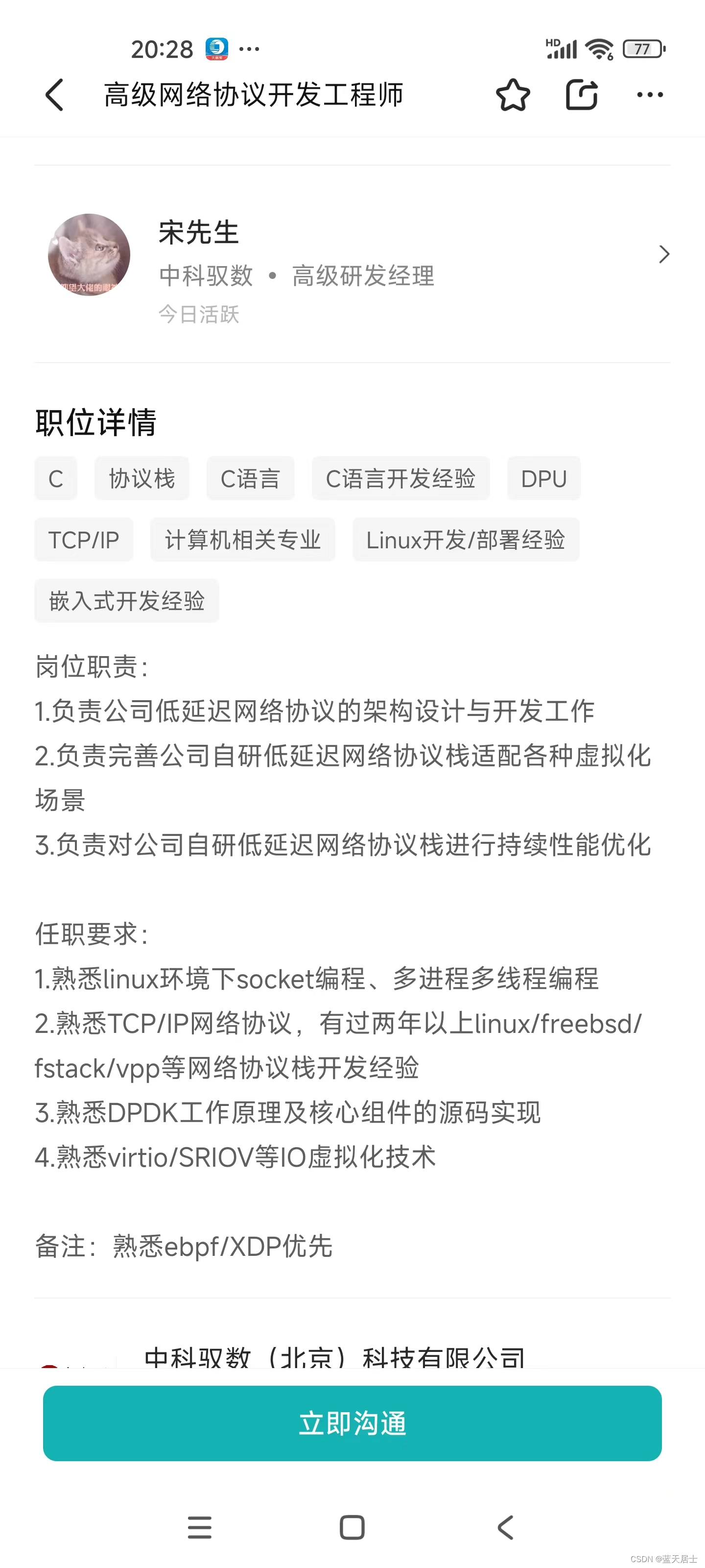 零知识学习之DPDK与RDMA（0）—— 序言与初识_dpdk和rdma-CSDN博客