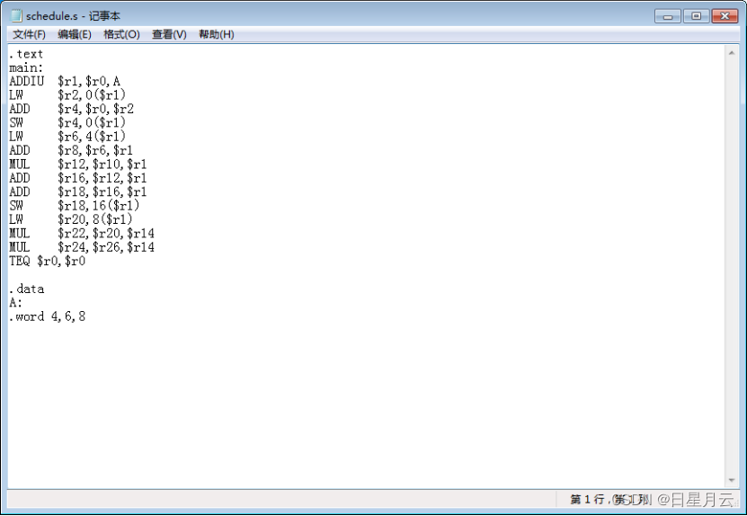 实验2 指令调度和延迟分支【计算机系统结构】实验 2 2指令调度和延迟分支 Csdn博客