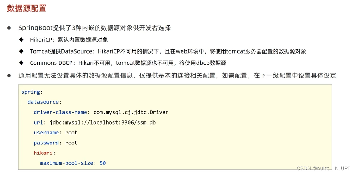 SpringBoot实用开发篇复习2_java hilari-cp-CSDN博客