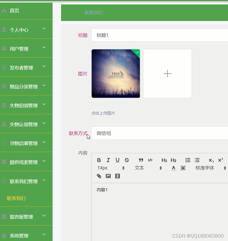java/php/python/nodejs+vue景区失物招领网站平台_寻物启事页面-CSDN博客
